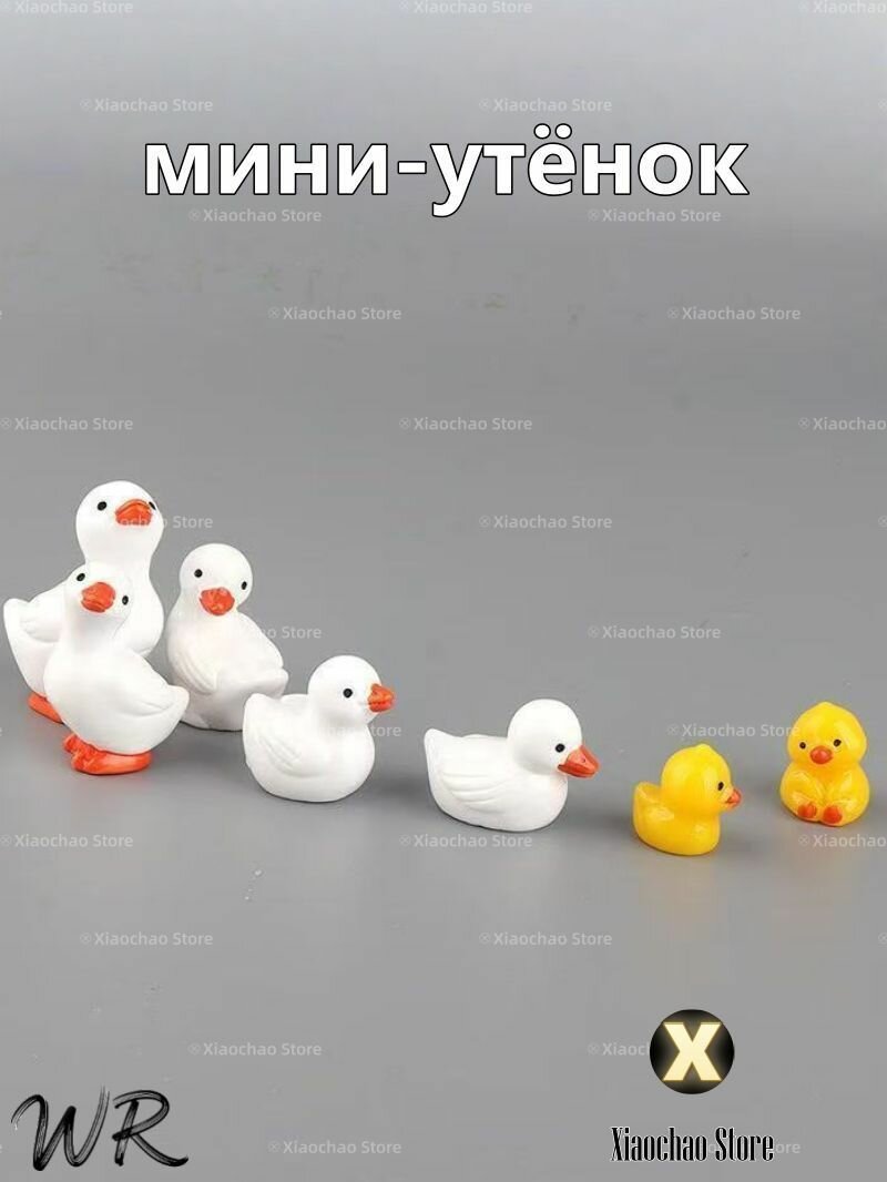 Набор из 7 фигурок Мини-утята для декора и микроландшафта фигурки уток мини-утки декор микроландшафт