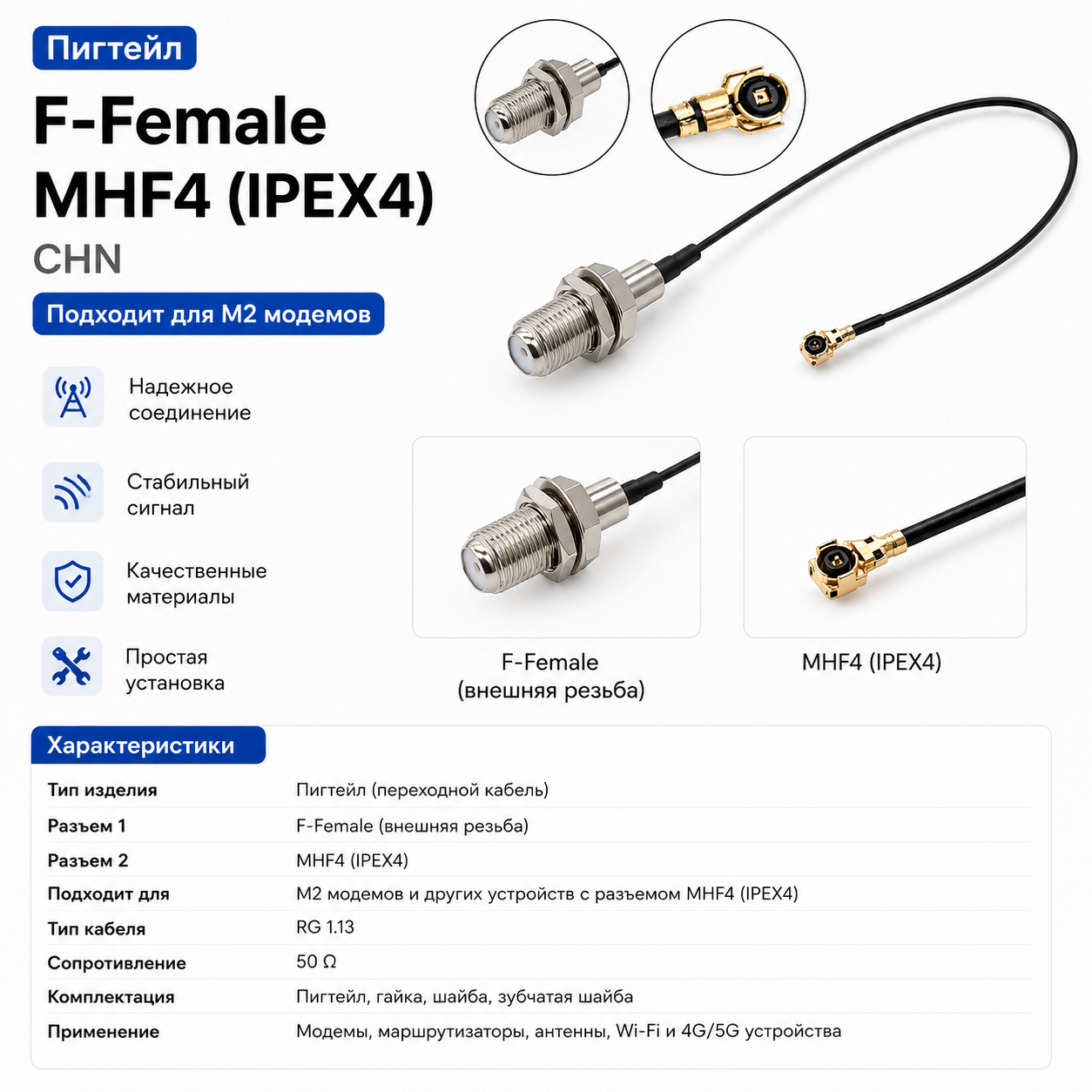 Пигтейл F-female to IPEX4 MHF4 20 CM 100 ШТ