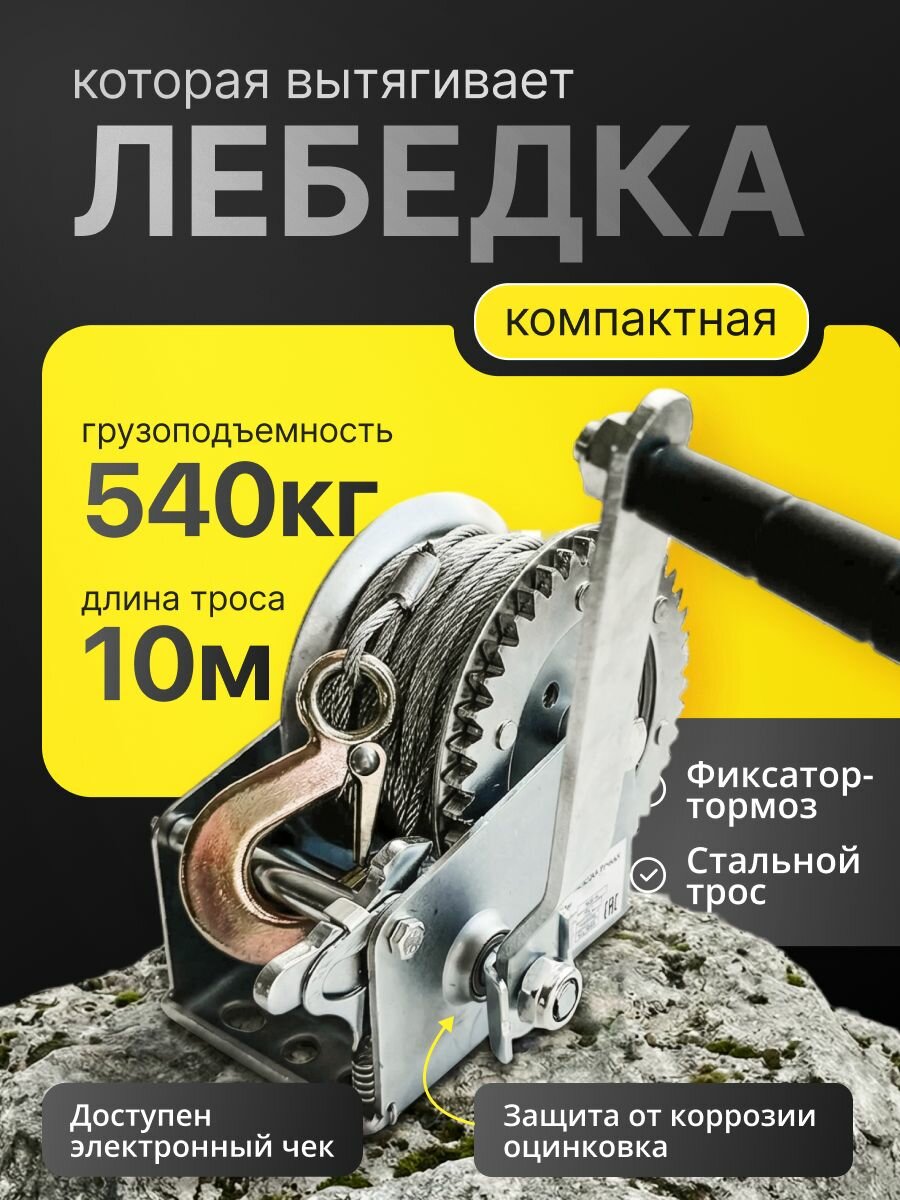 Лебедка ручная барабанная Shtapler FD-1200, нагрузка 540 кг, трос 10 м