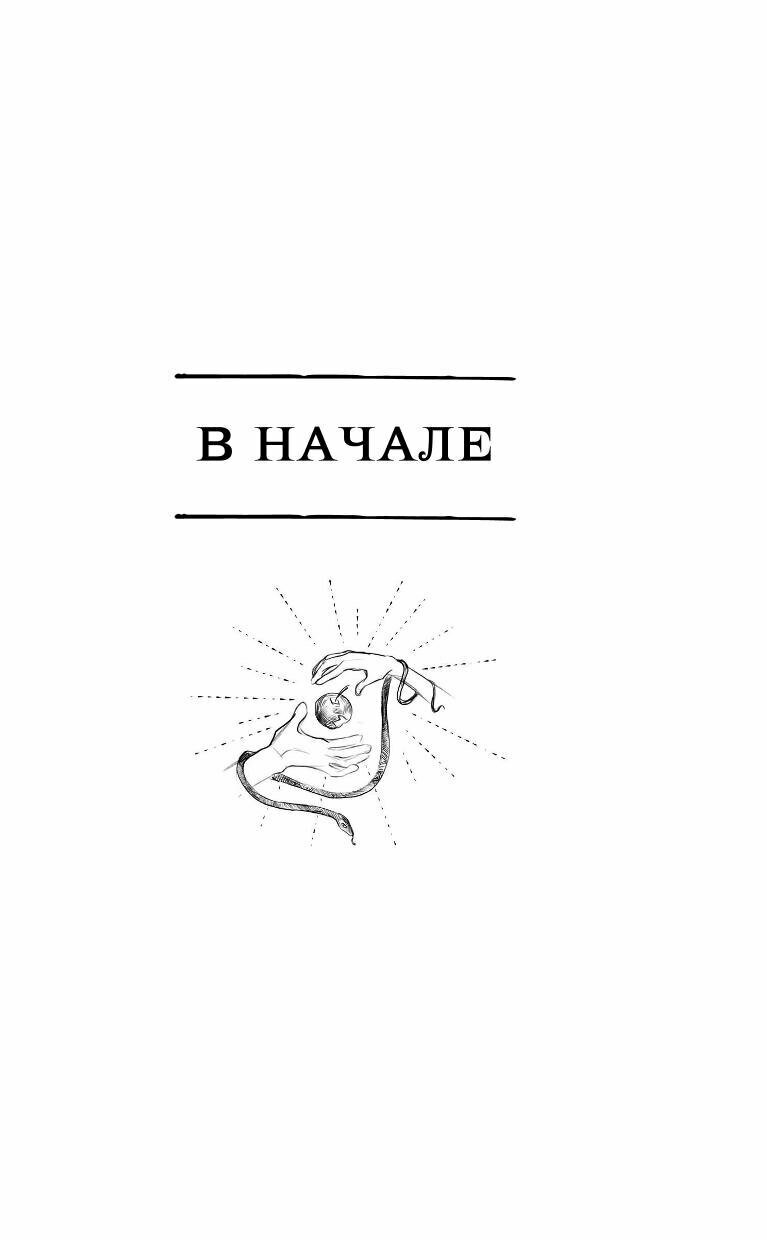 Благие знамения — фото 1