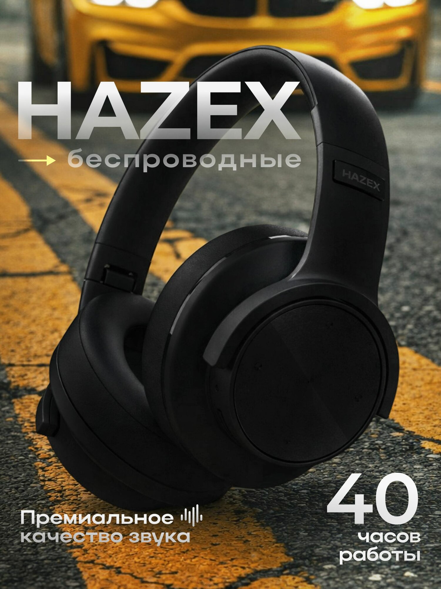 Беспроводные наушники X1 Hazex Bluetooth с микрофоном для смартфона