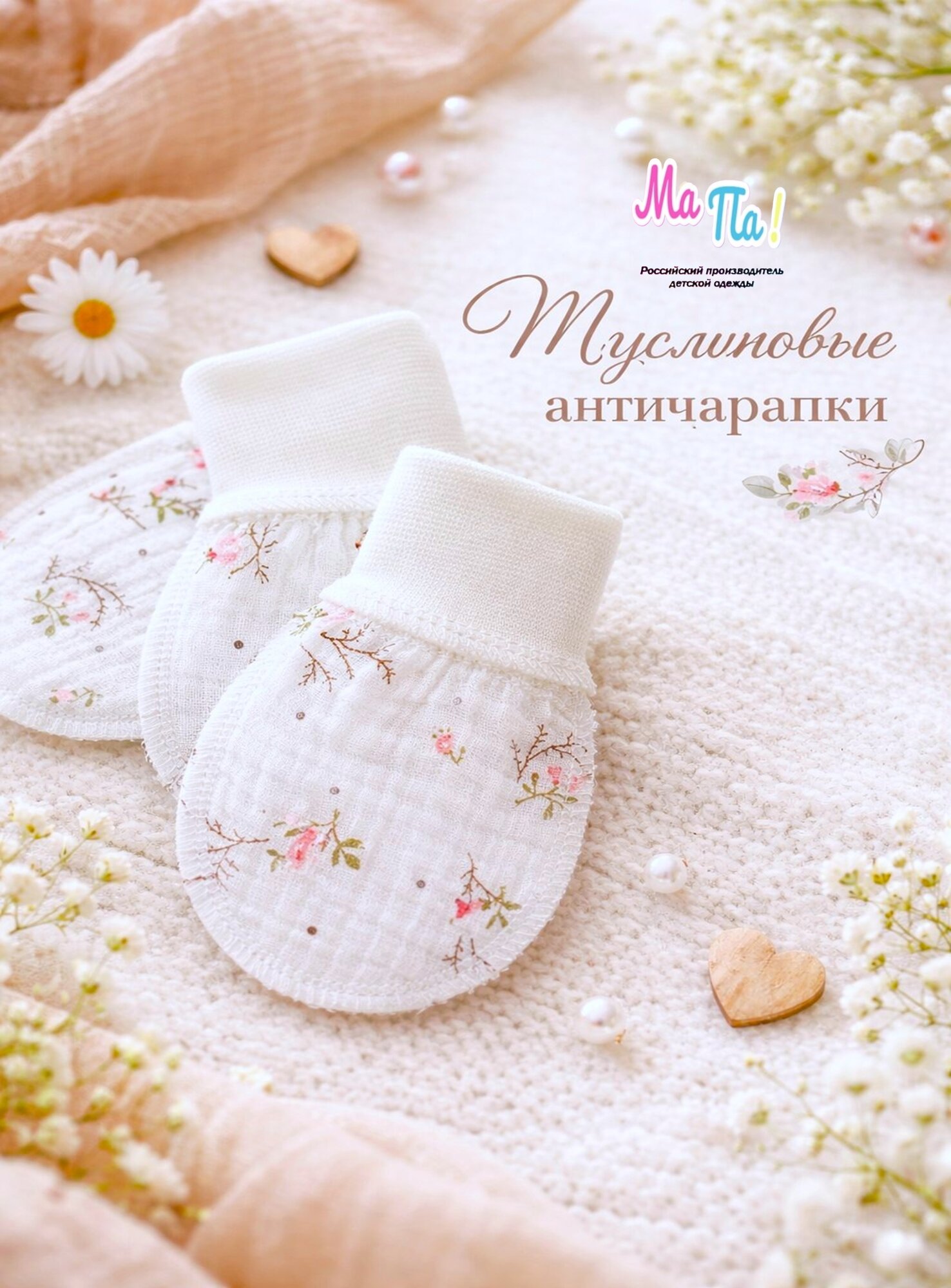 Комплект одежды
