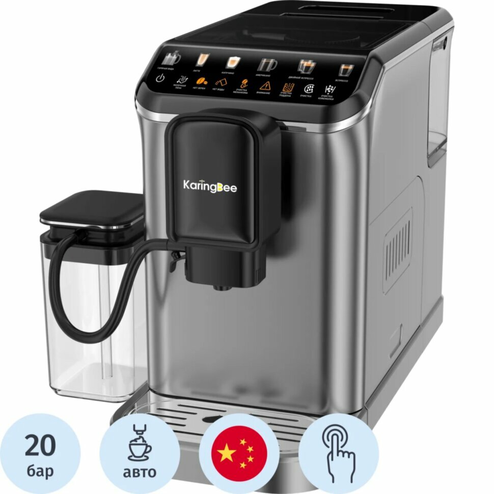 Кофемашина KaringBee CM9002M-CB, автоматическая с автокапучинатором, 2337705