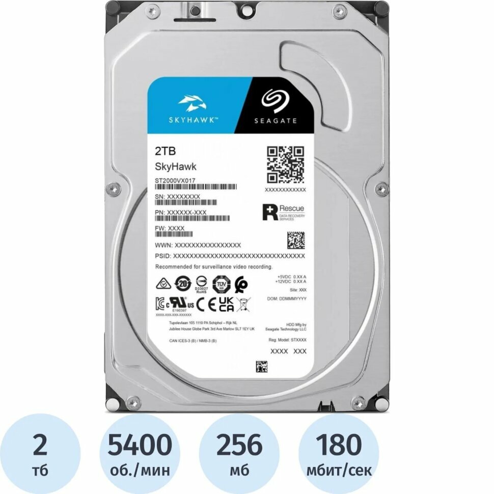Жесткий диск Seagate SkyHawk 2TB, SATA, 5400rpm, 256MB(ST2000VX017), 1901378