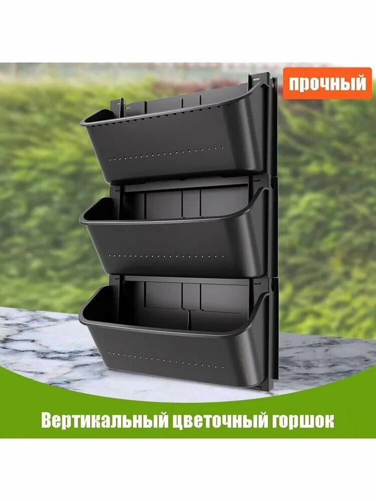 Каскад для цветов, 4 шт