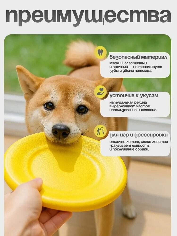 Интерактивная игрушка для собак летающая тарелка (фрисби), 21 см, жёлтая