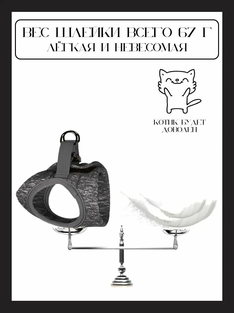 Регулируемая шлейка-жилетка для кошек с поводком / Кошачья