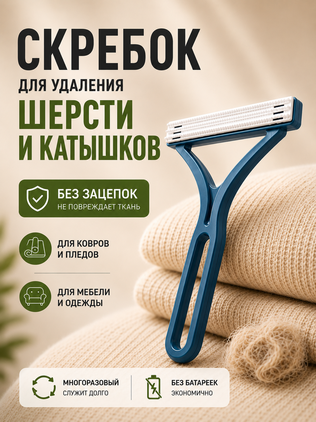 Щетка, скребок для одежды, удаления шерсти, ворса, катышков, для чистки мебели, синий