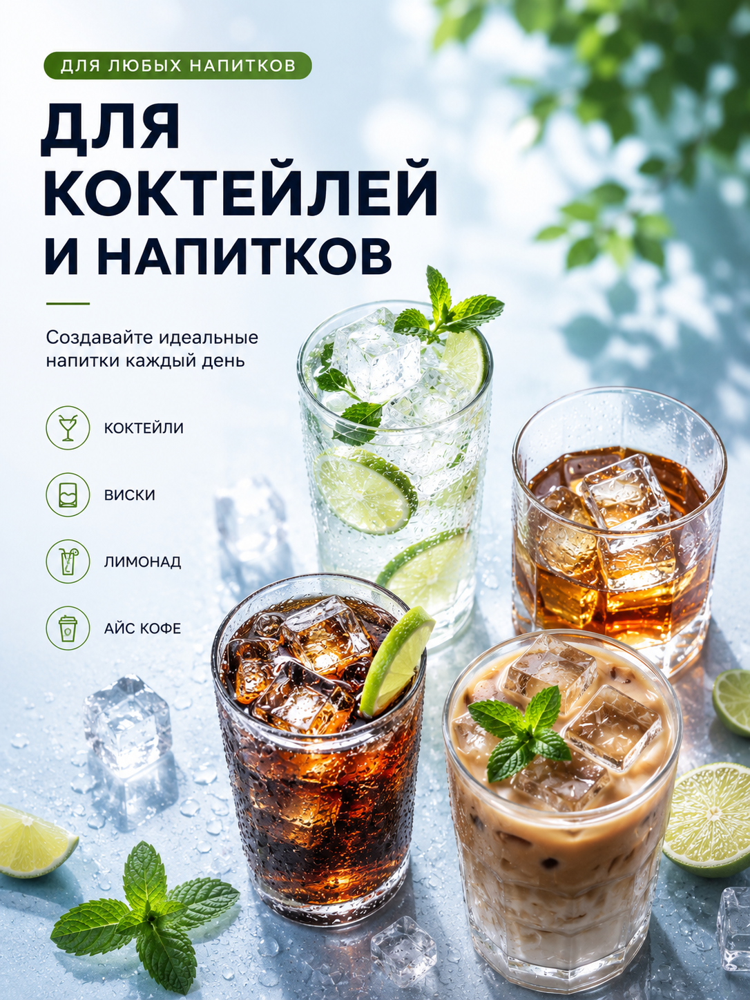 Форма для льда силиконовая с крышкой | Большие формы для льда — фото 1