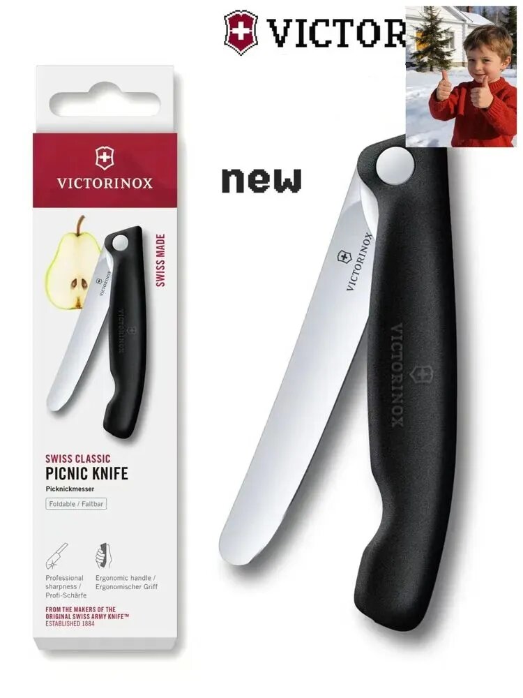 VICTORINOX Swiss Classic Picnic Knife 6.7803. F Складной нож для пикника с прямым лезвием 130мм в подарочной коробке Чёрный