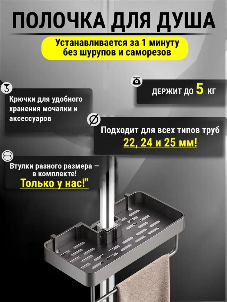 Полка Прямаях25х8 см