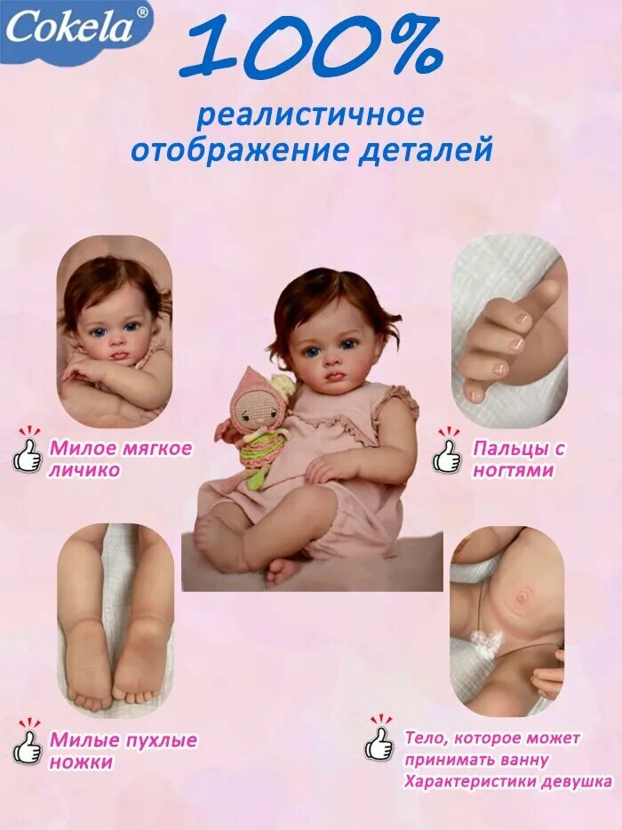 Кукла реборн 55cm Cokela Силикон для всего тела /Реалистичная кожа/девушка