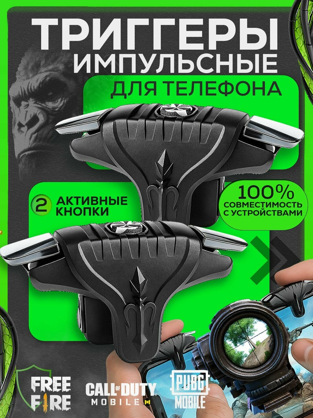 Триггеры для телефона F01(2 шт) Джойстик геймпад, импульсные курки для PUBG, CODM, Free Fire, сенсорные спусковые крючки с регулировкой для Android/iOS