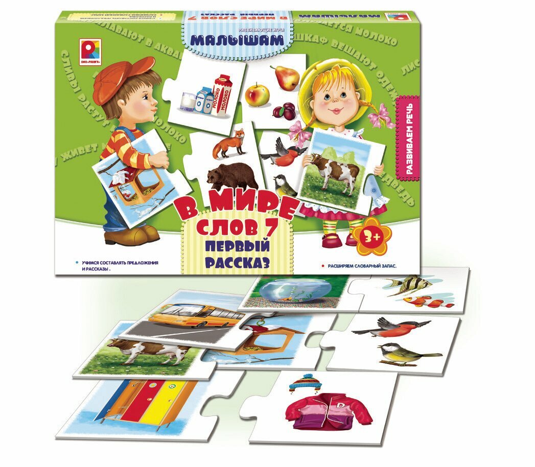 Настольная игра Радуга "В мире слов -7. Первый рассказ". Развивающая игра.