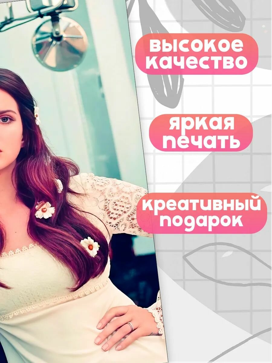 Постеры на стену Лана Дель Рей, , плакат 1шт, А3 размер. — фото 1