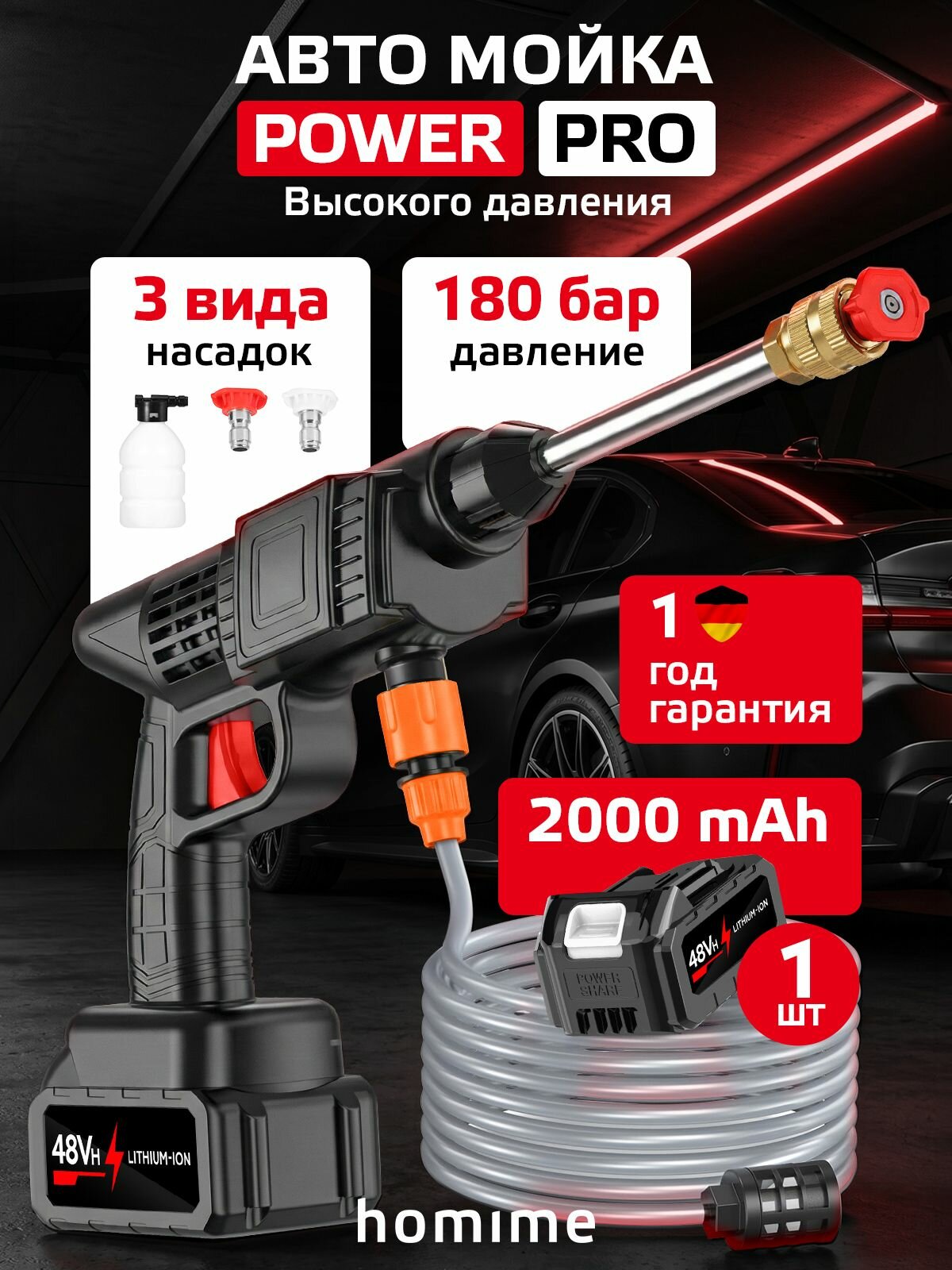 Мойка высокого давления аккумуляторная, автомойка, мойка для автомобиля, мини, 1 перезаряжаемый аккумулятор 2000 mAh, кейс для хранения