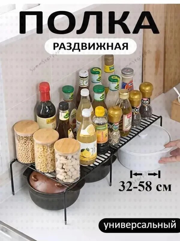 Полка Настольная Прямая, 58х20х15 см, 1 шт.