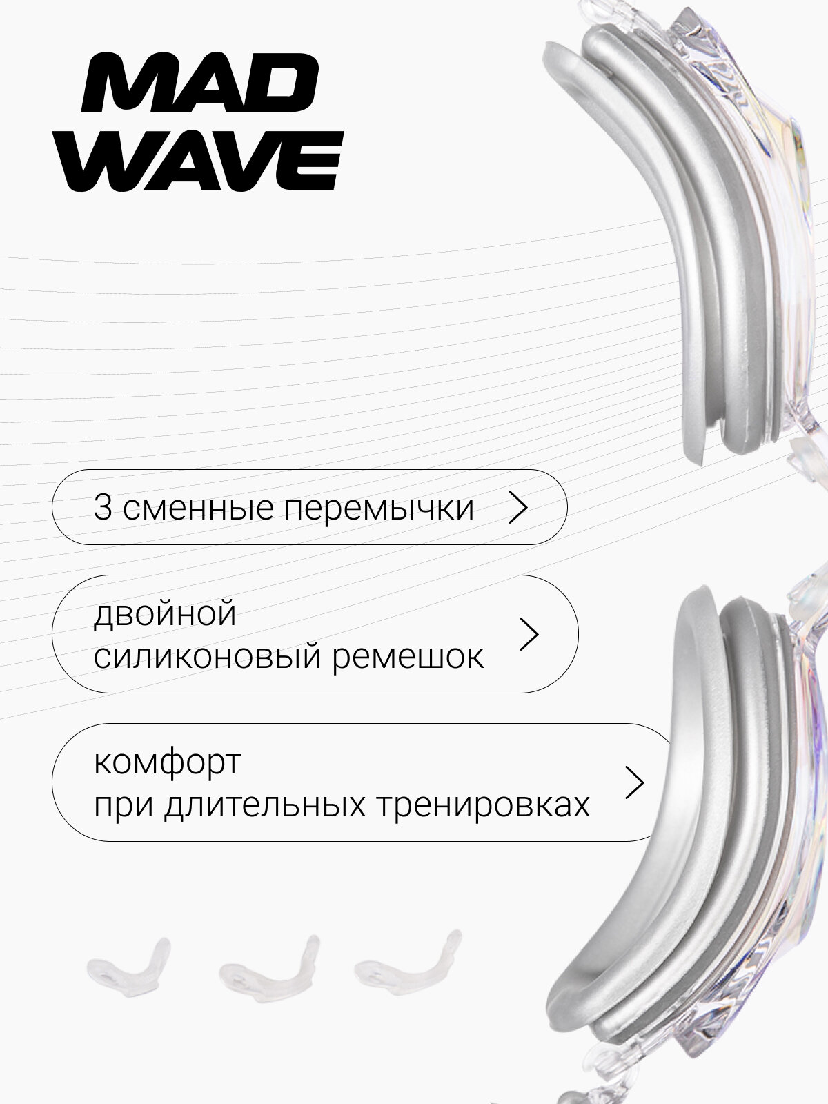 Очки для плавания MAD WAVE Techno mirror II, зеркальное покрытие от бликов, цвет серебро — фото 1
