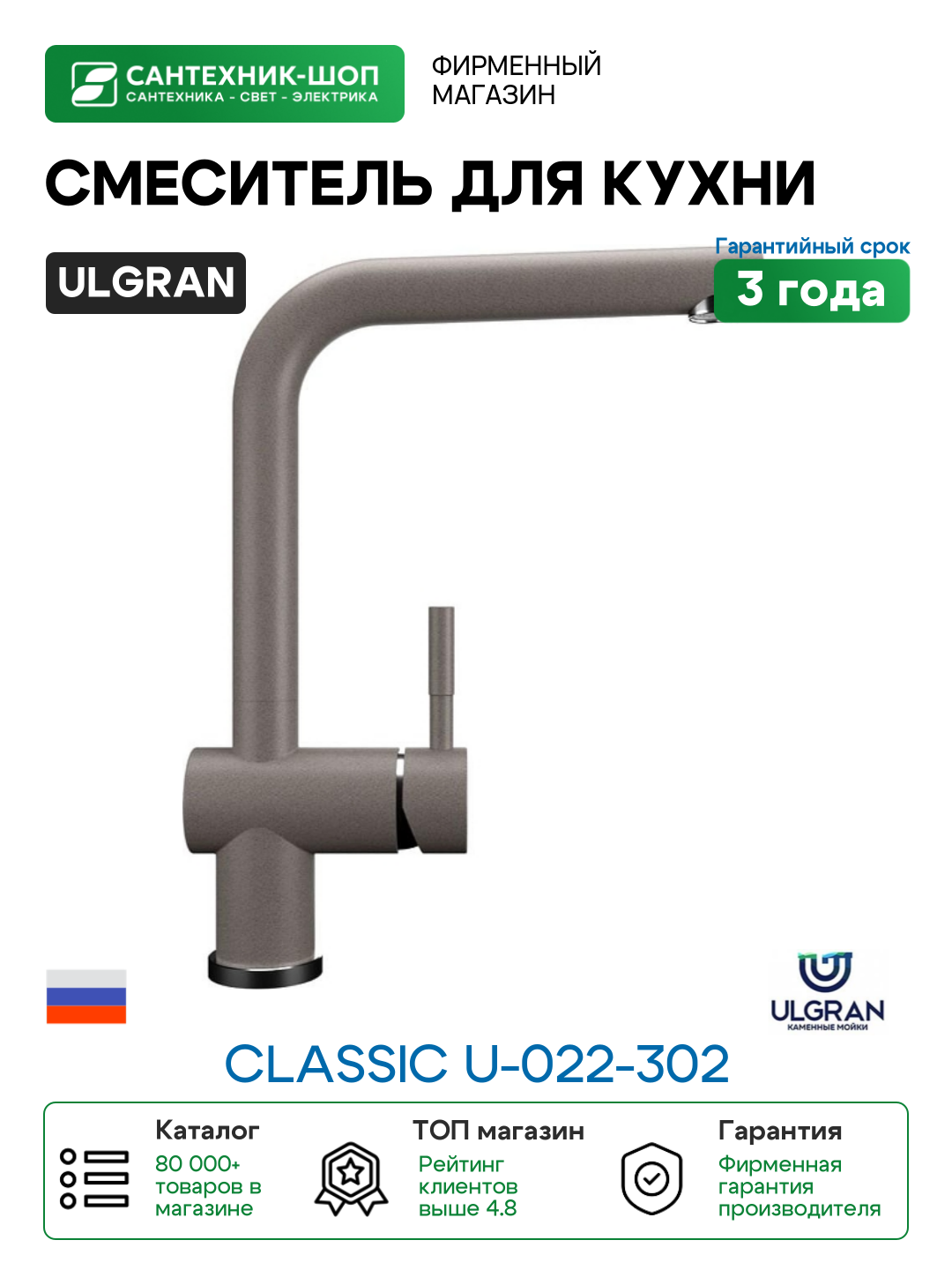 Смеситель для кухни Ulgran Classic U-022-302 цвет Песочный