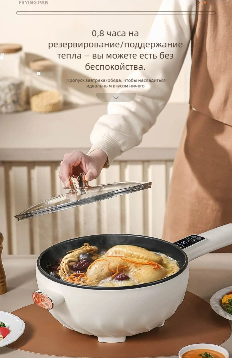 Многофункциональная электрическая сковорода-кастрюля с антипригарным покрытием , touch screen, Кастрюля 4.0 л