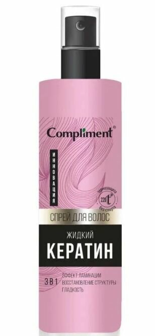 Compliment Спрей для волос Жидкий Кератин 3 в 1, 250 мл