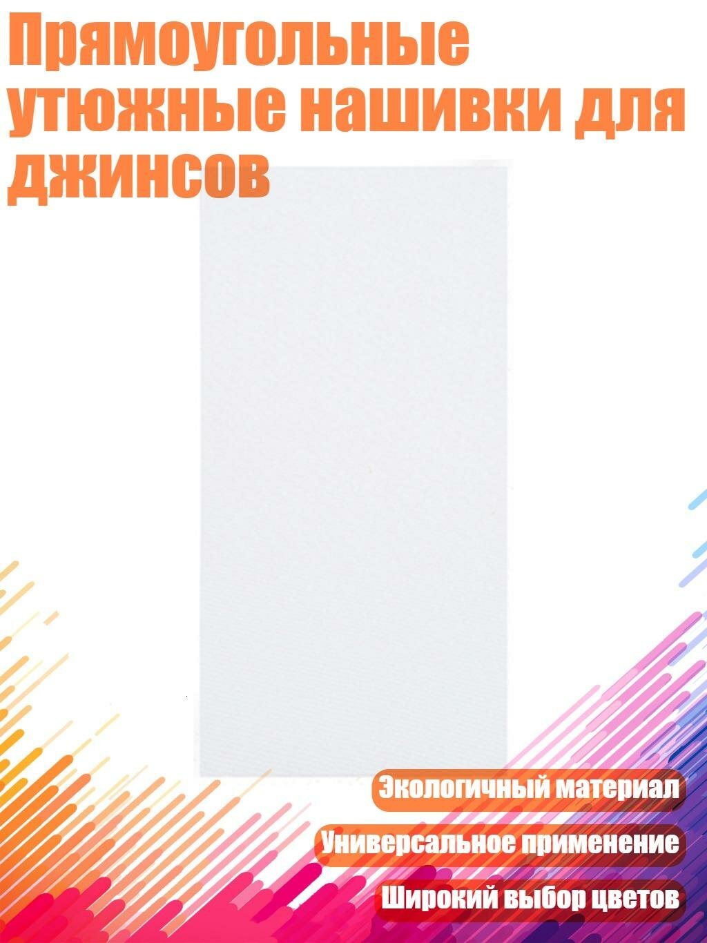 Подтяжки
