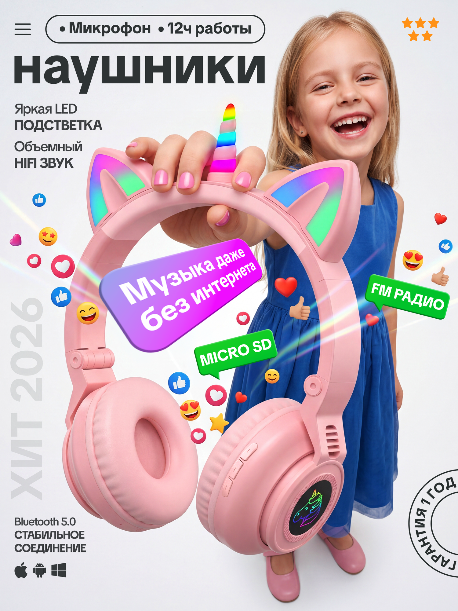 Наушники беспроводные детские с ушками кошки