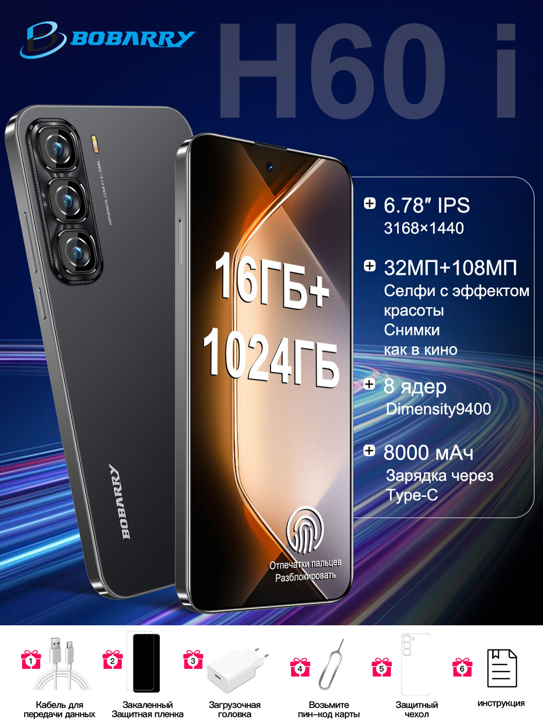 Игровой смартфон H60 i, с тепловизором, разрешение экрана 3168х1440, 16GB/1TB, черный