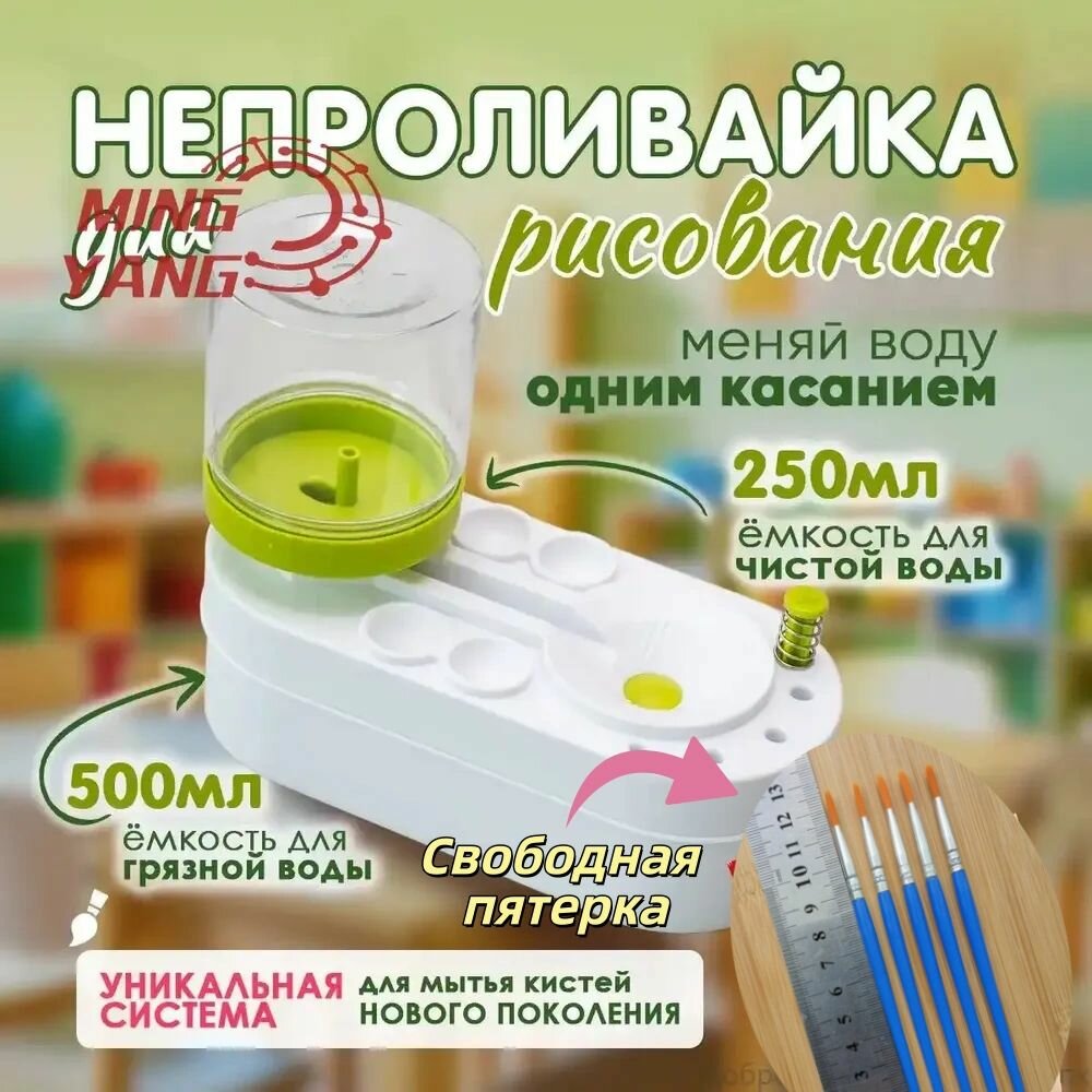 Стакан для рисования 250 мл, 5 шт. стакан для воды стакан для красок набор стаканов