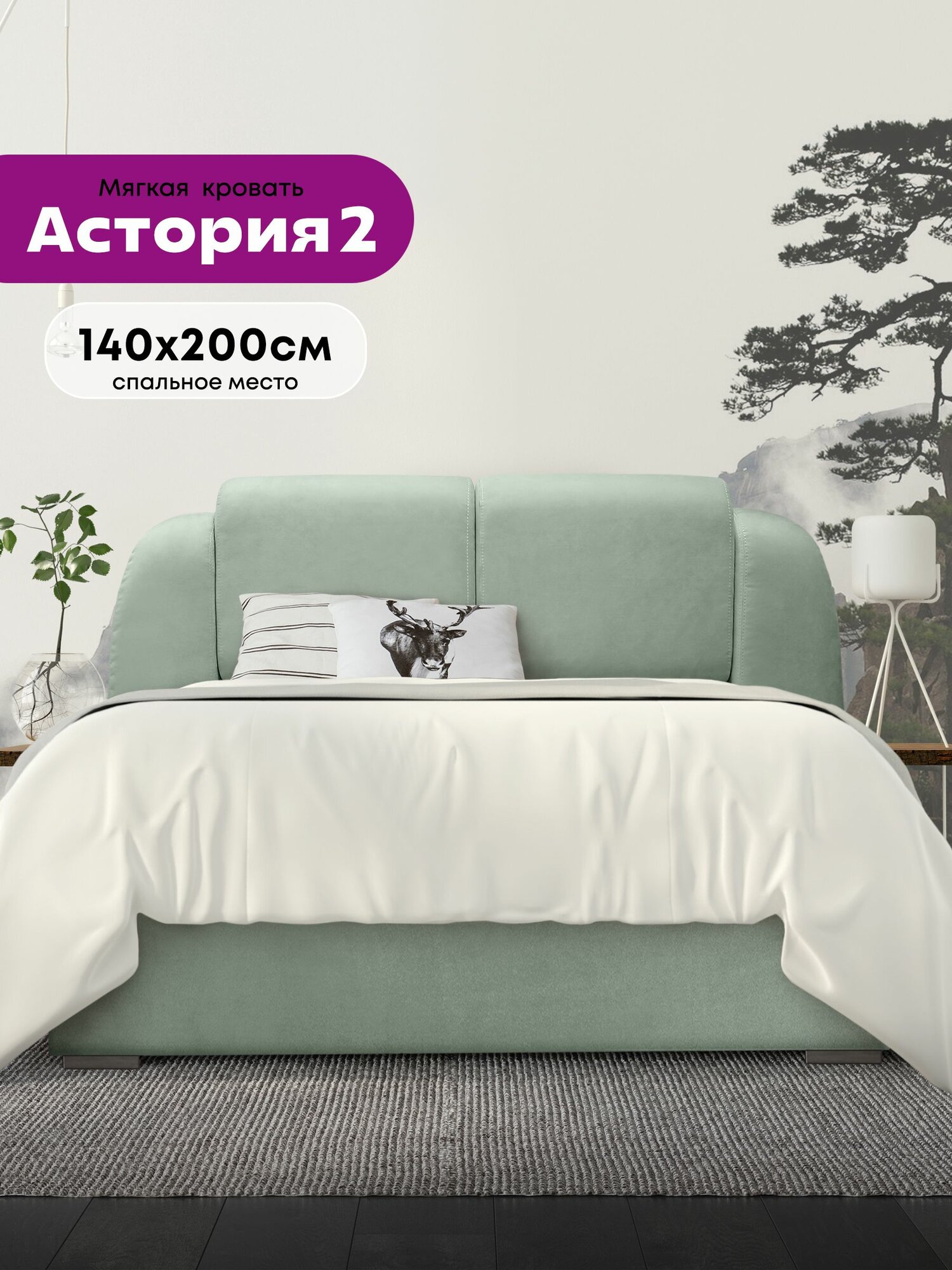 Кровать с подъемным механизмом "Астория", 140х200 см (Velutto 14)