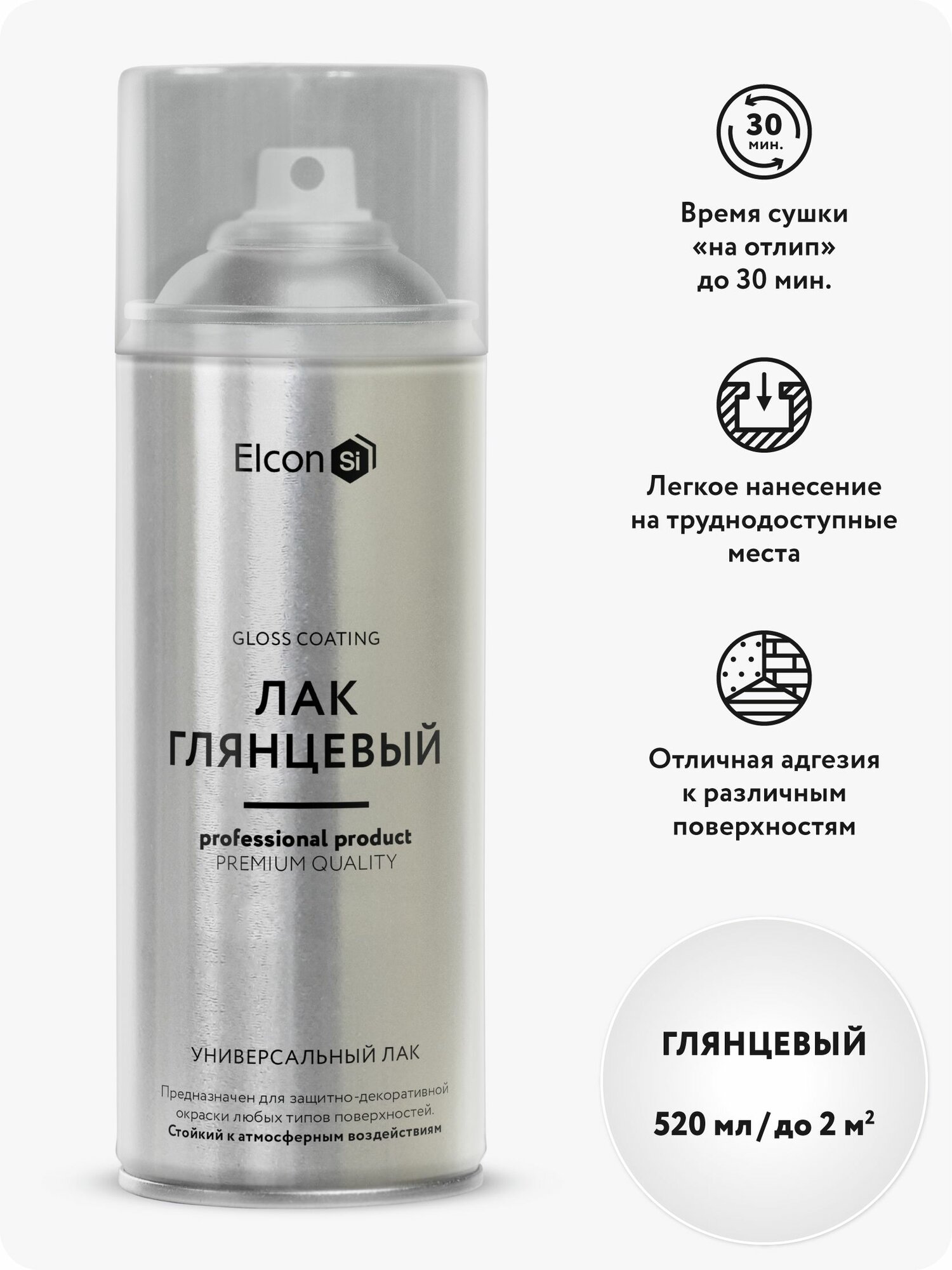 Аэрозольный акриловый лак бесцветный универсальный быстросохнущий для мебели дерева и пластика, глянцевый, 520 мл лак акриловый лак для дерева лак для пластика