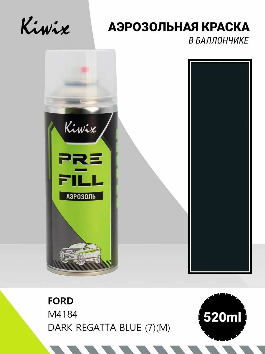 Аэрозольная краска FORD M4184 DARK REGATTA BLUE (7)(M) 520мл