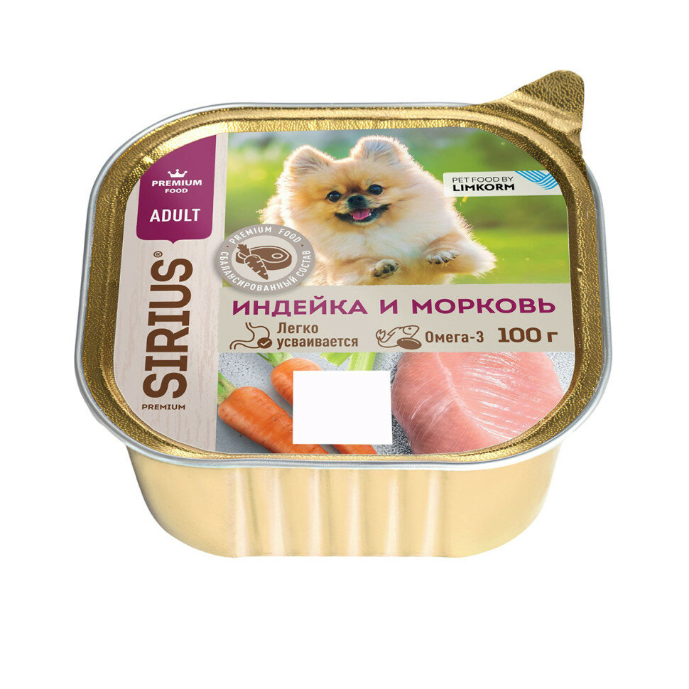 Влажный корм Sirius для взрослых собак малых и средних пород, паштет с индейкой и морковью, в ламистерах - 100г х 20шт