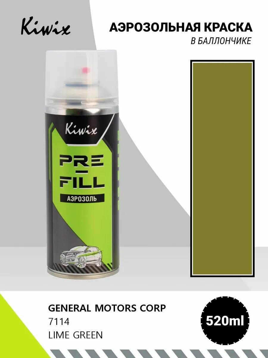 Аэрозольная краска GENERAL MOTORS CORP 7114 LIME GREEN 520мл