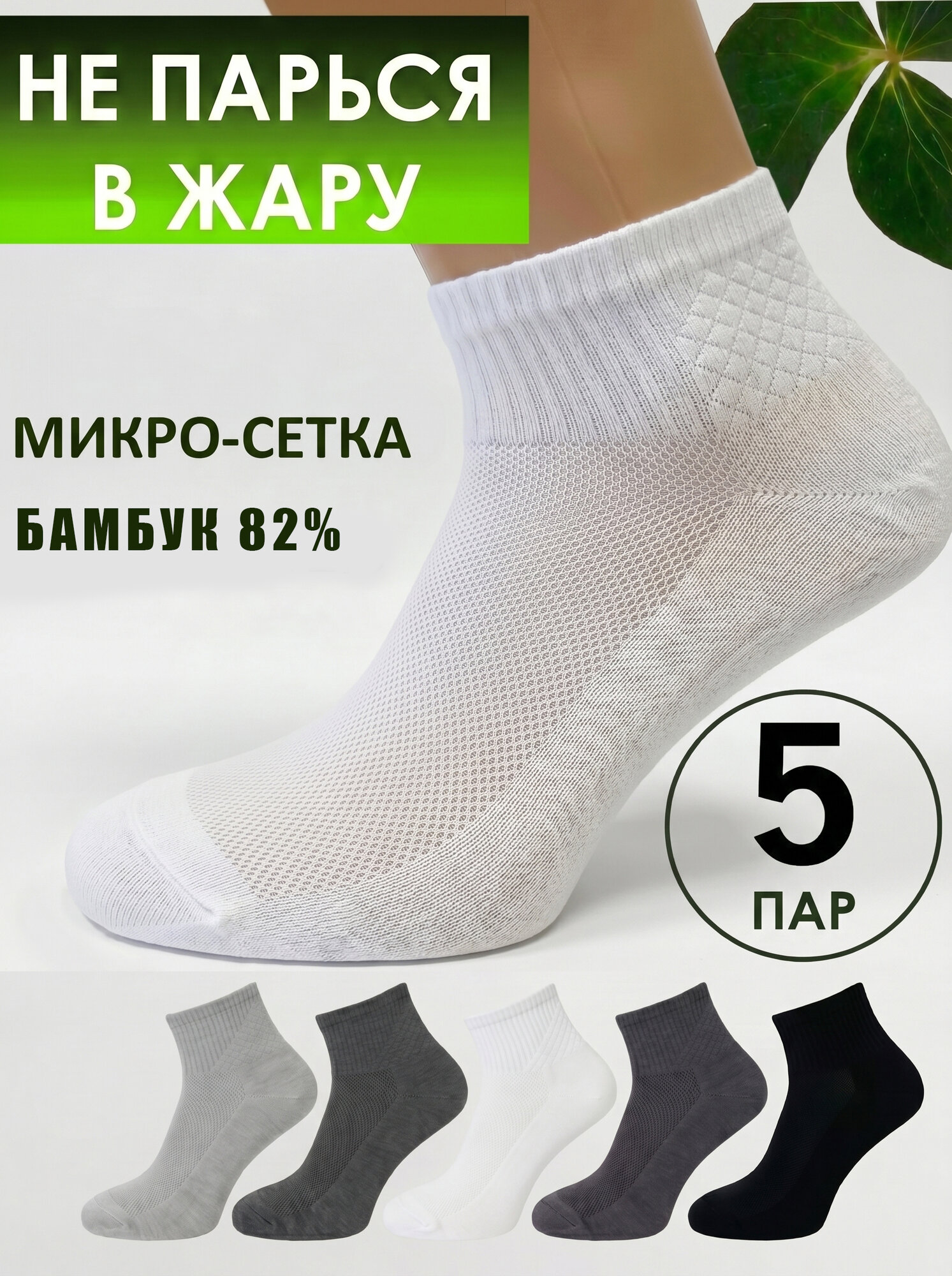 Носки, комплект