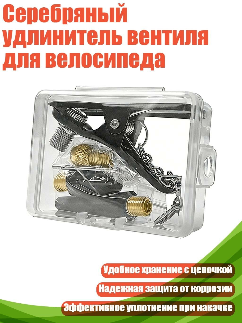 Серебряный удлинитель вентиля для велосипеда, 1 Комплект