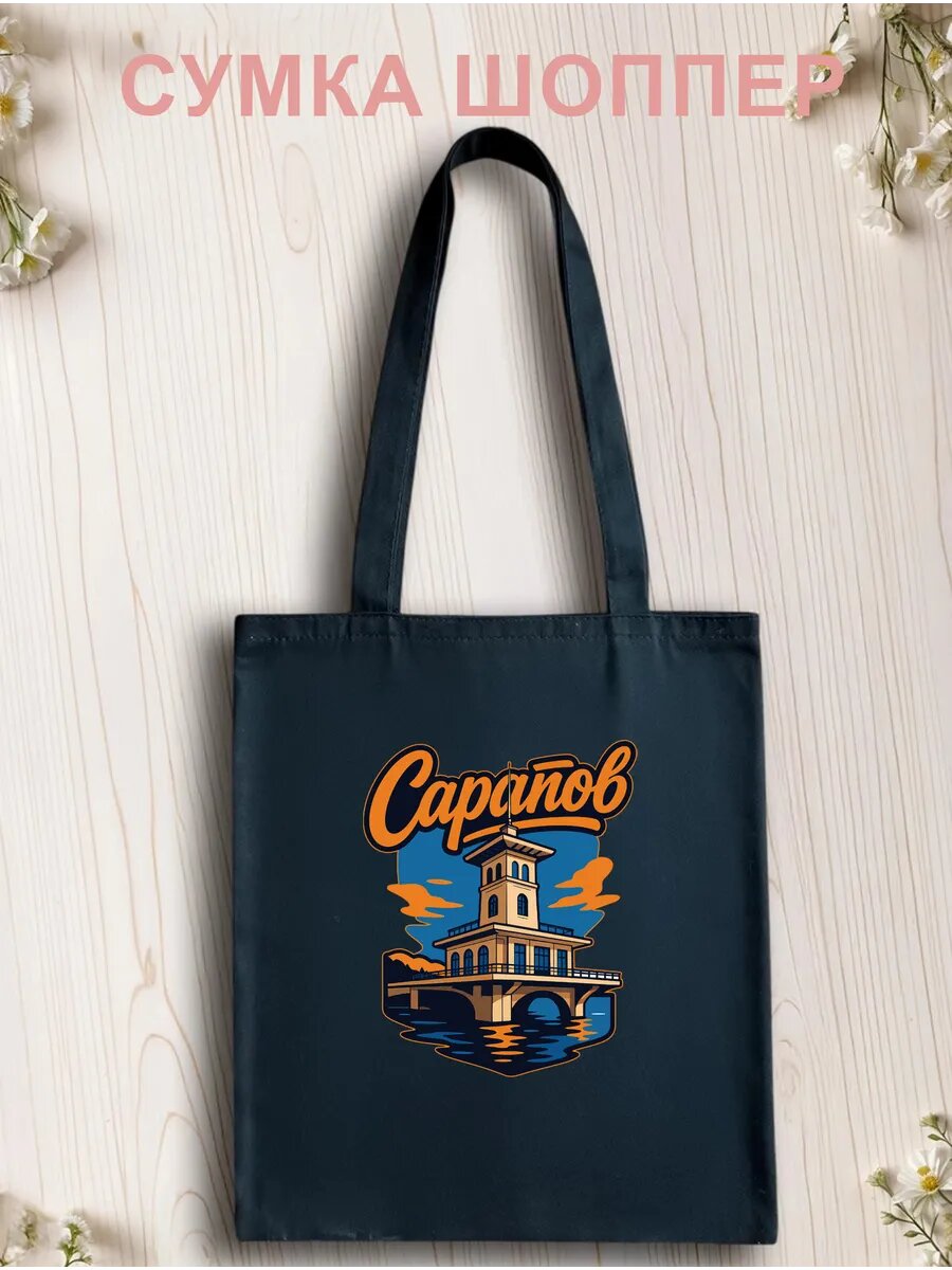 Сумка шоппер SHOPGOROD_22