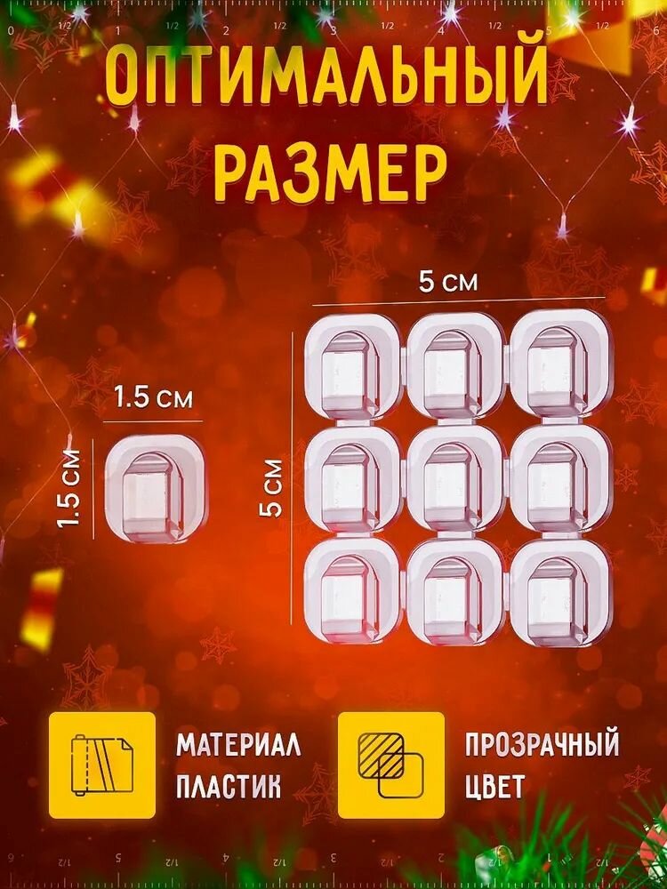 Держатель для проводов самоклеющийся, клипсы для гирлянд, зажимы для проводов, крючки для гирлянд прозрачные, набор 72 шт.