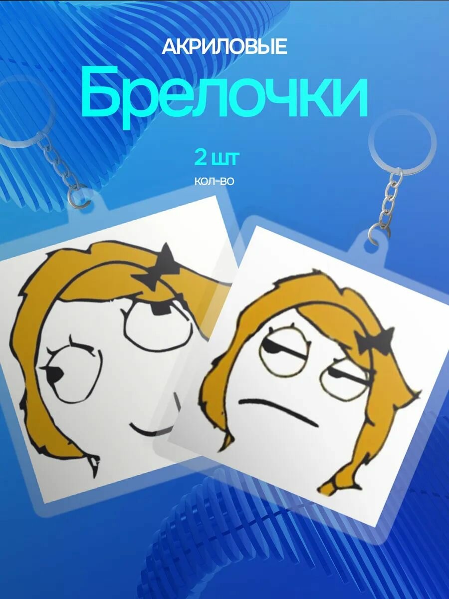 Брелок