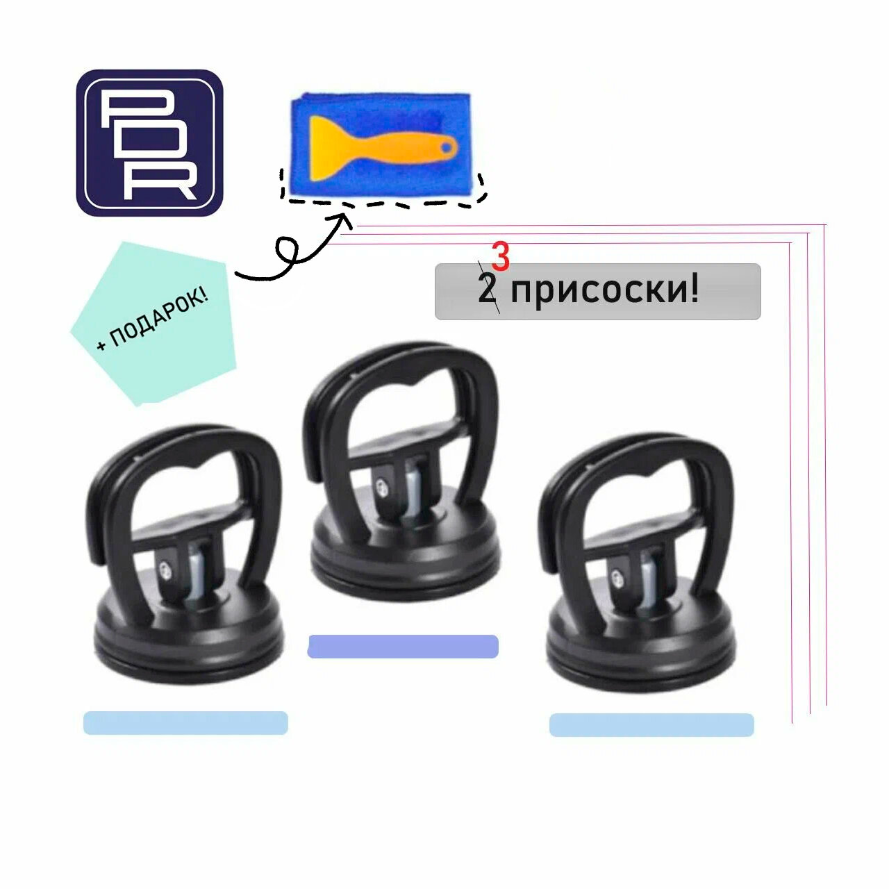 Вакуумная присоска для удаления вмятин авто / Комплект PDR для рихтовки авто / Набор для вытягивание ямок