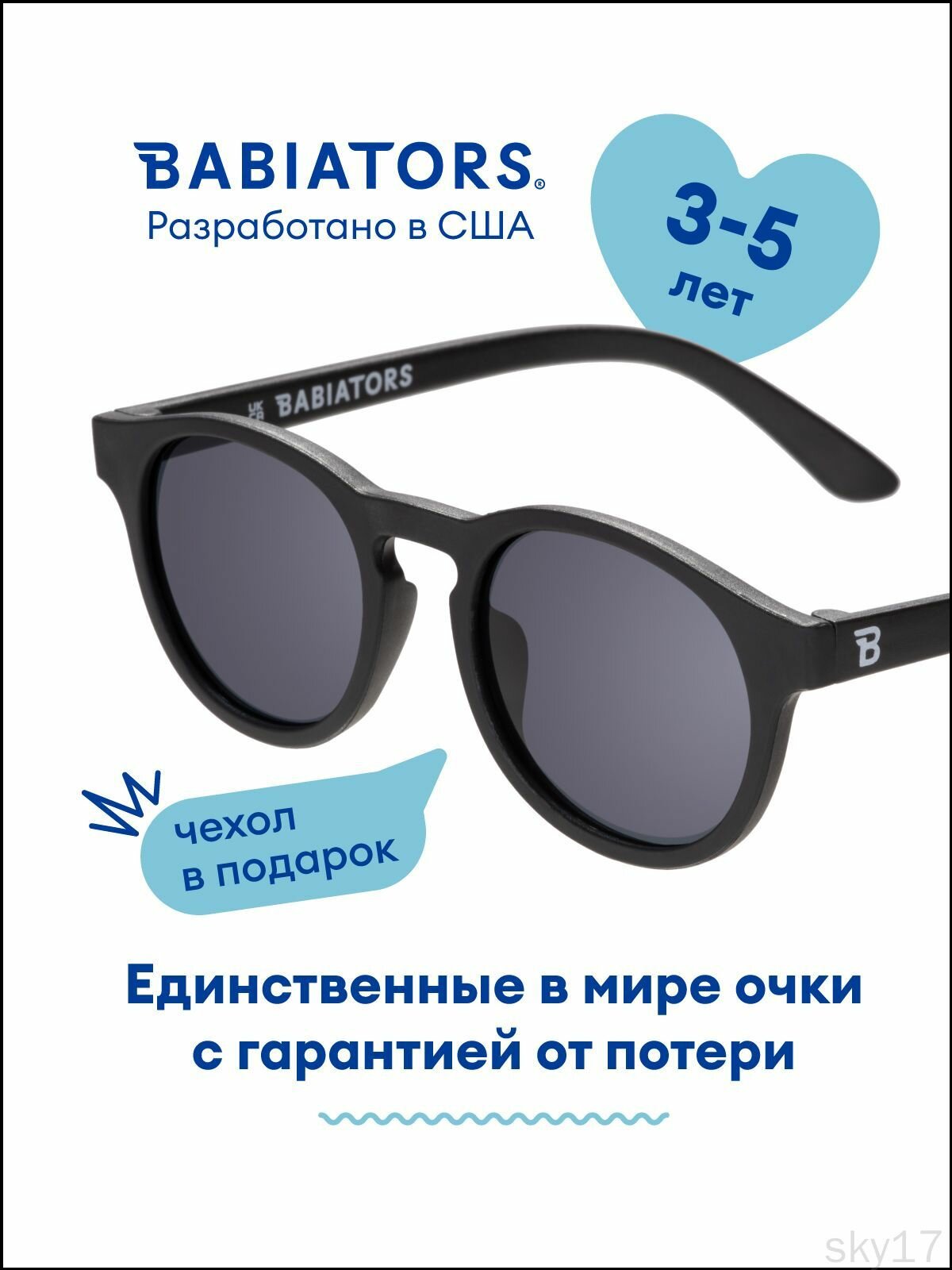 Солнцезащитные очки