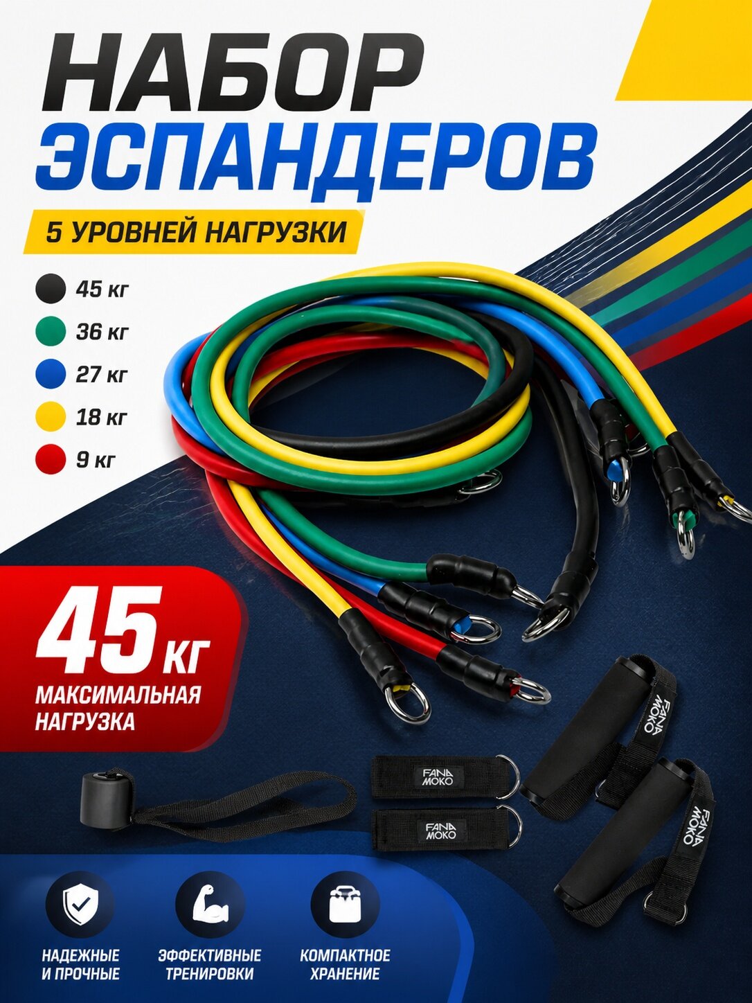 Резинки для фитнеса, трубчатый эспандер, нагрузка 45 кг, 11 в 1