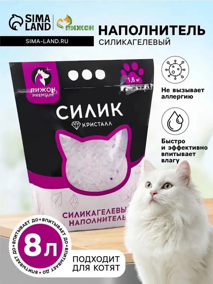 Инновационный силикагелевый наполнитель для кошек