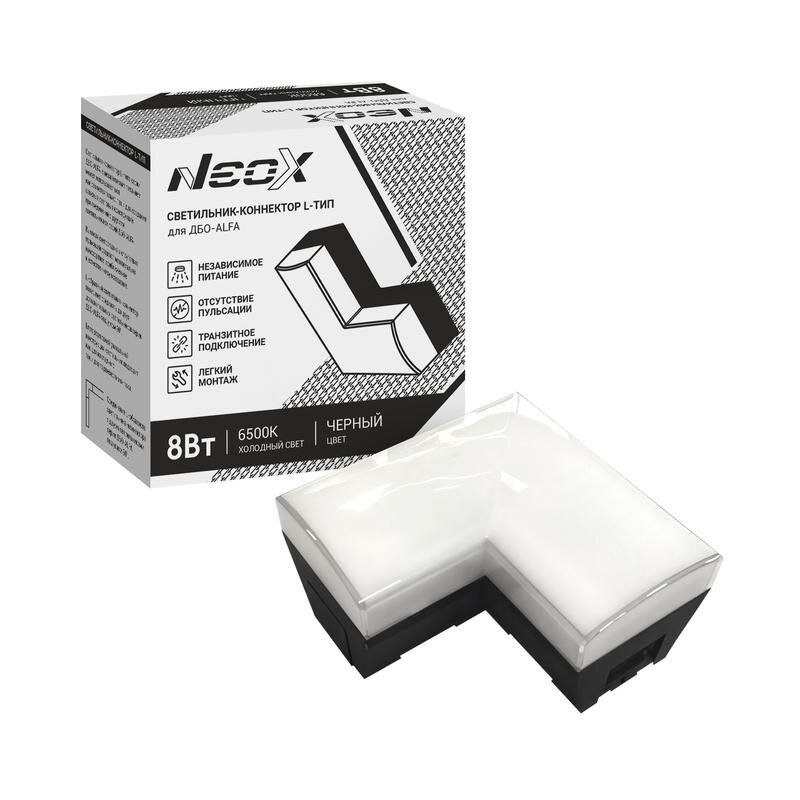 Светильник-коннектор L-тип для ДБО-ALFA 8Вт 6500К IP40 230В черн. NEOX 4690612060033
