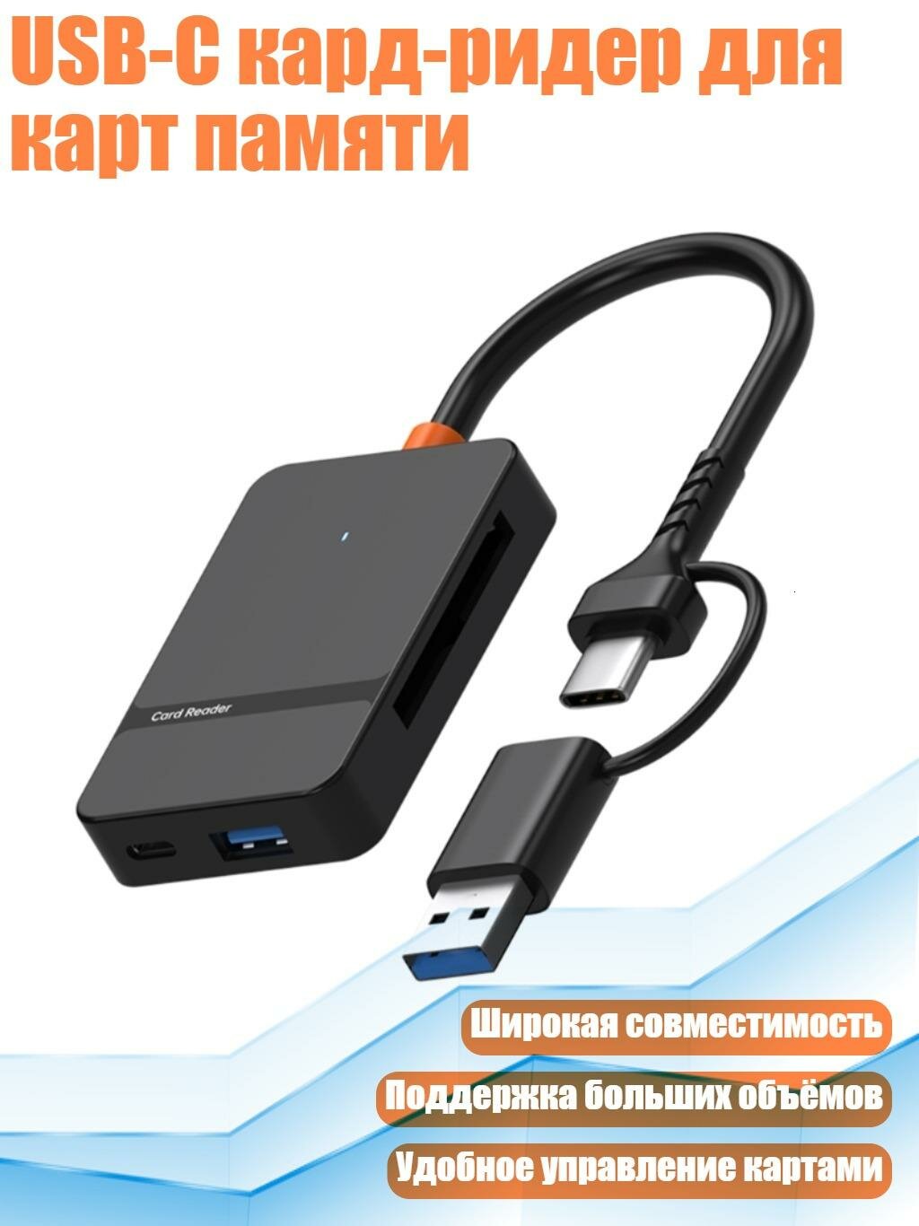 USB-C кард-ридер для карт памяти