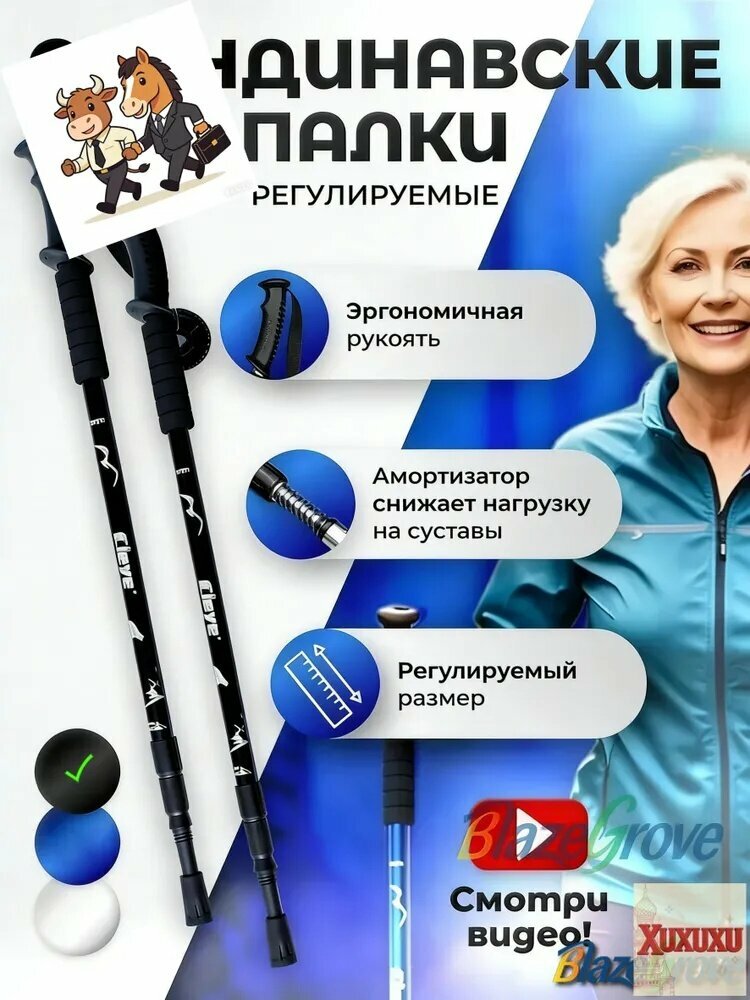 Палки для скандинавской ходьбы 52-110 см