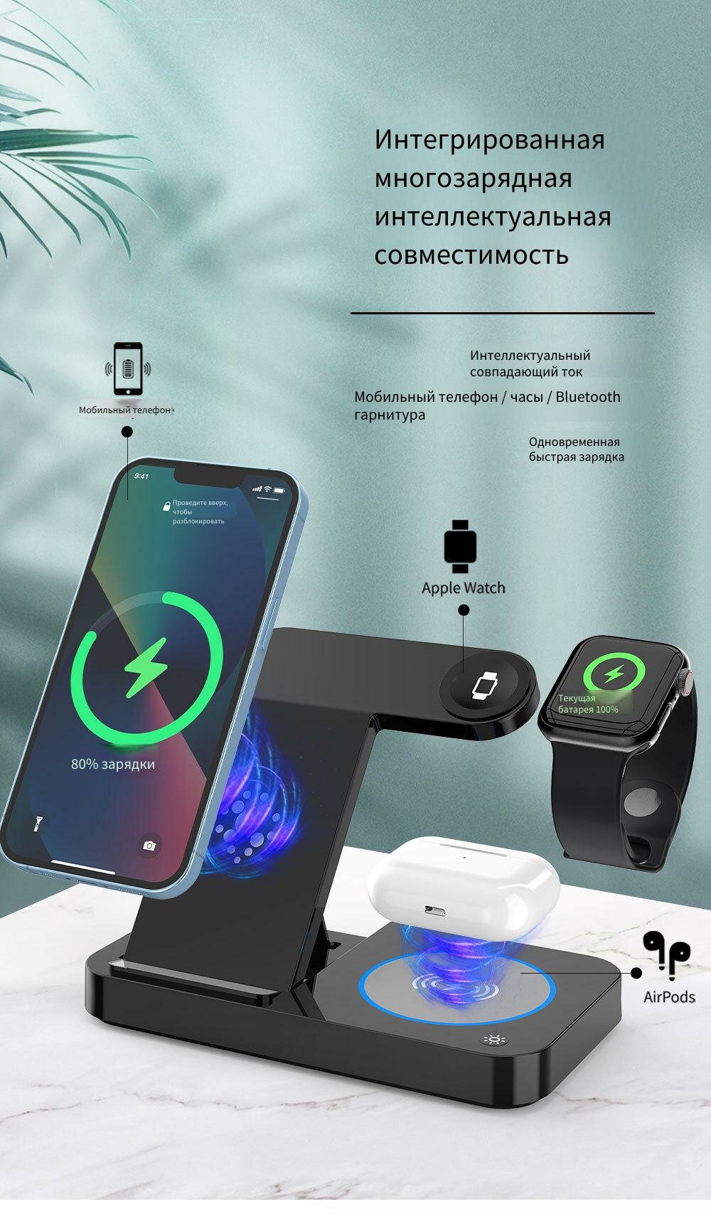 Применимо к IOS, Samsung, Huawei Универсальное беспроводное зарядное устройство 4-в-1 Беспроводная быстрая зарядка 15 Вт