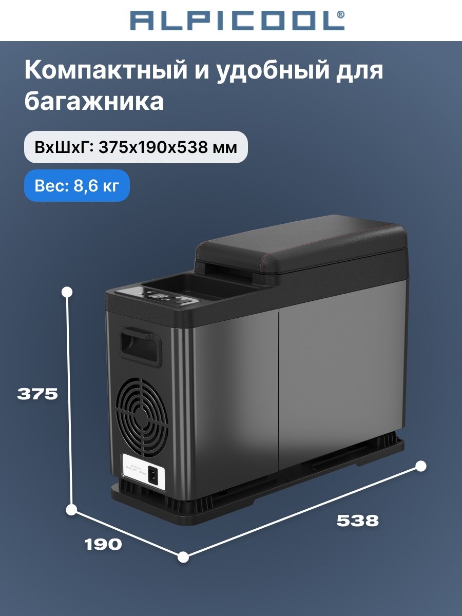 Автохолодильник компрессорный на 8 литров Alpicool CF8 — фото 1