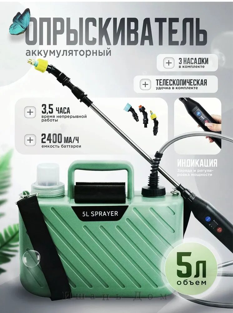 Пульверизатор, 5 л 1 шт