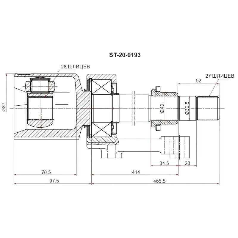 Шрус SAT ST-20-0193 передний правый внутренний Chery Tiggo 8 Pro 21-